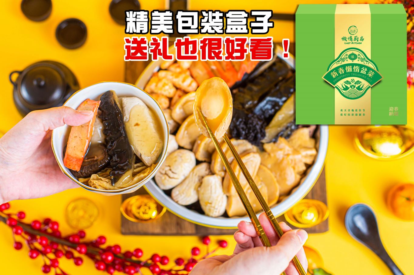 懒惰素食盆菜 - Lazy Kitchen